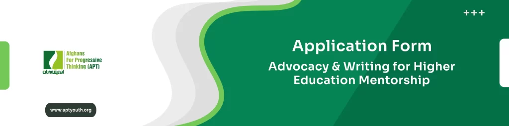 Application Form – Writing for Higher Education Mentorship - Afghans ...